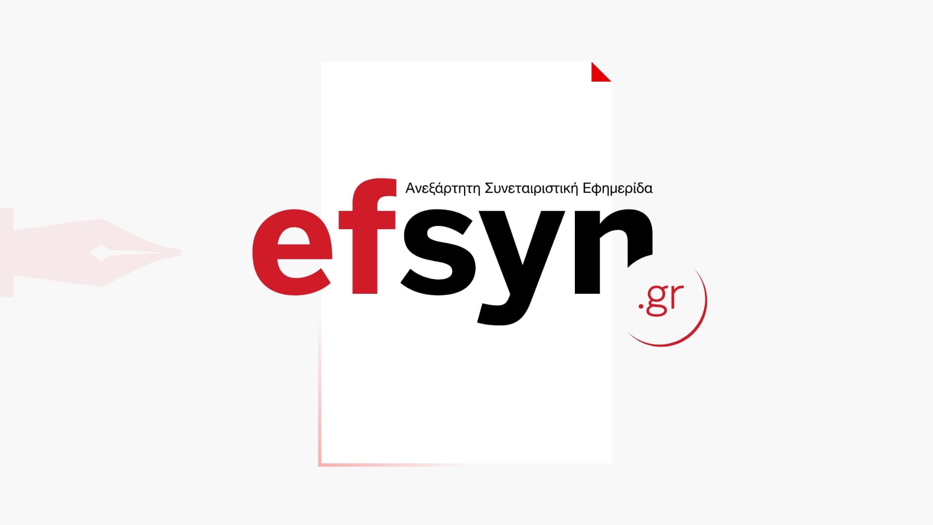 ΕΦΣΥΝ: Πράσινο φως για την πώληση του 51% των μετοχών στον Μελισσανίδη ...